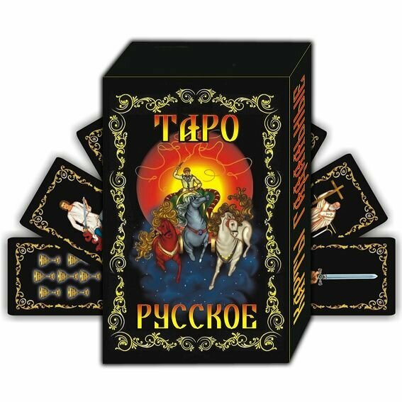 Карты таро русское (6*9 см, 78 карт), 1 шт.