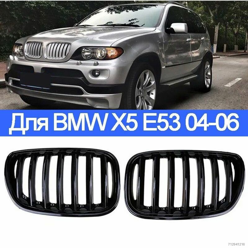 Решетка радиатора