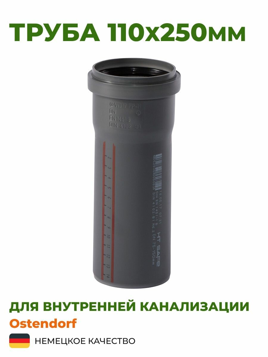 Труба Ostendorf 110х250мм серая