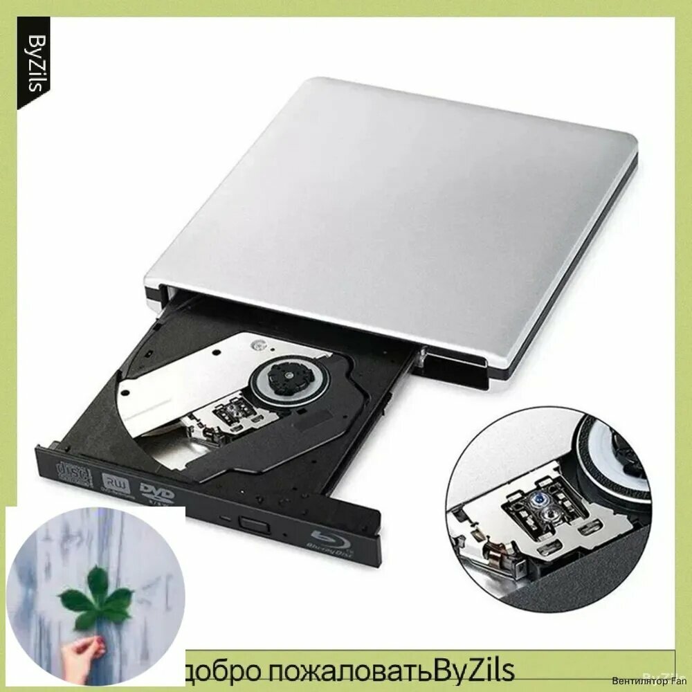 Blu-Ray рекордер USB3.0 Type C 3D тонкий привод DVD-плеер