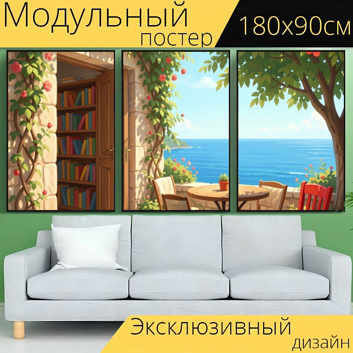Модульный постер "Уютная терраса у моря. Солнечный средиземноморский дворик с цветущими деревьями, открытой дверью в книжную комнату." 180 x 90 см. для интерьера на стену в тубусе