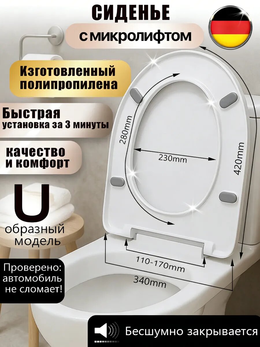 Сиденье крышка для унитаза с микролифтом универсальное выдерживает большие нагрузки