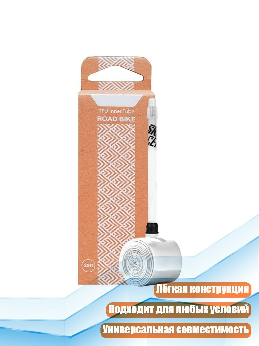 Легкая экологичная камера из ТПУ для велосипедов, 32C85мм