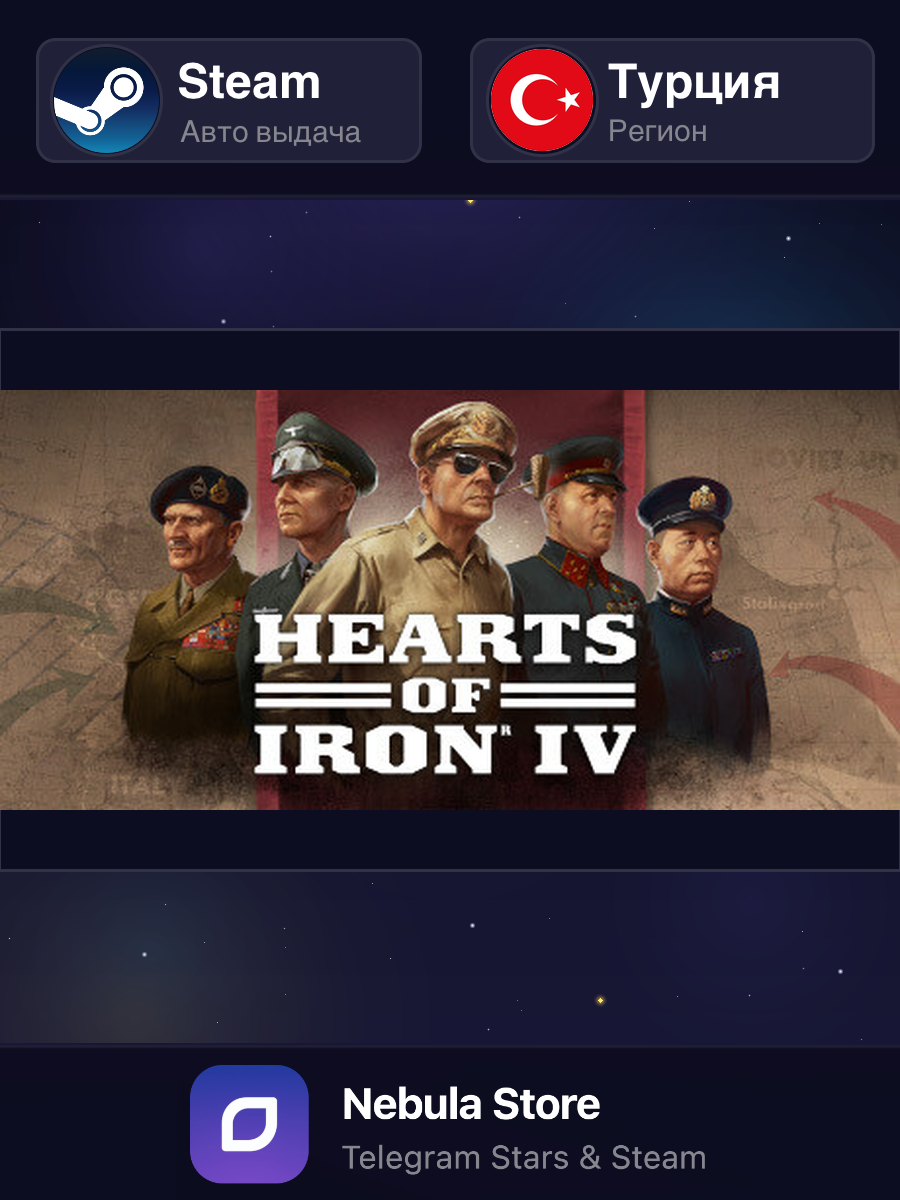 Игра Hearts of Iron IV | Steam | Регион Активации Турция | Гифт | Автоматическая выдача 24/7