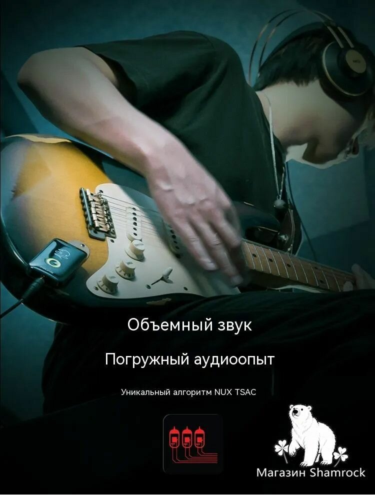 Процессор эффектов — фото 1