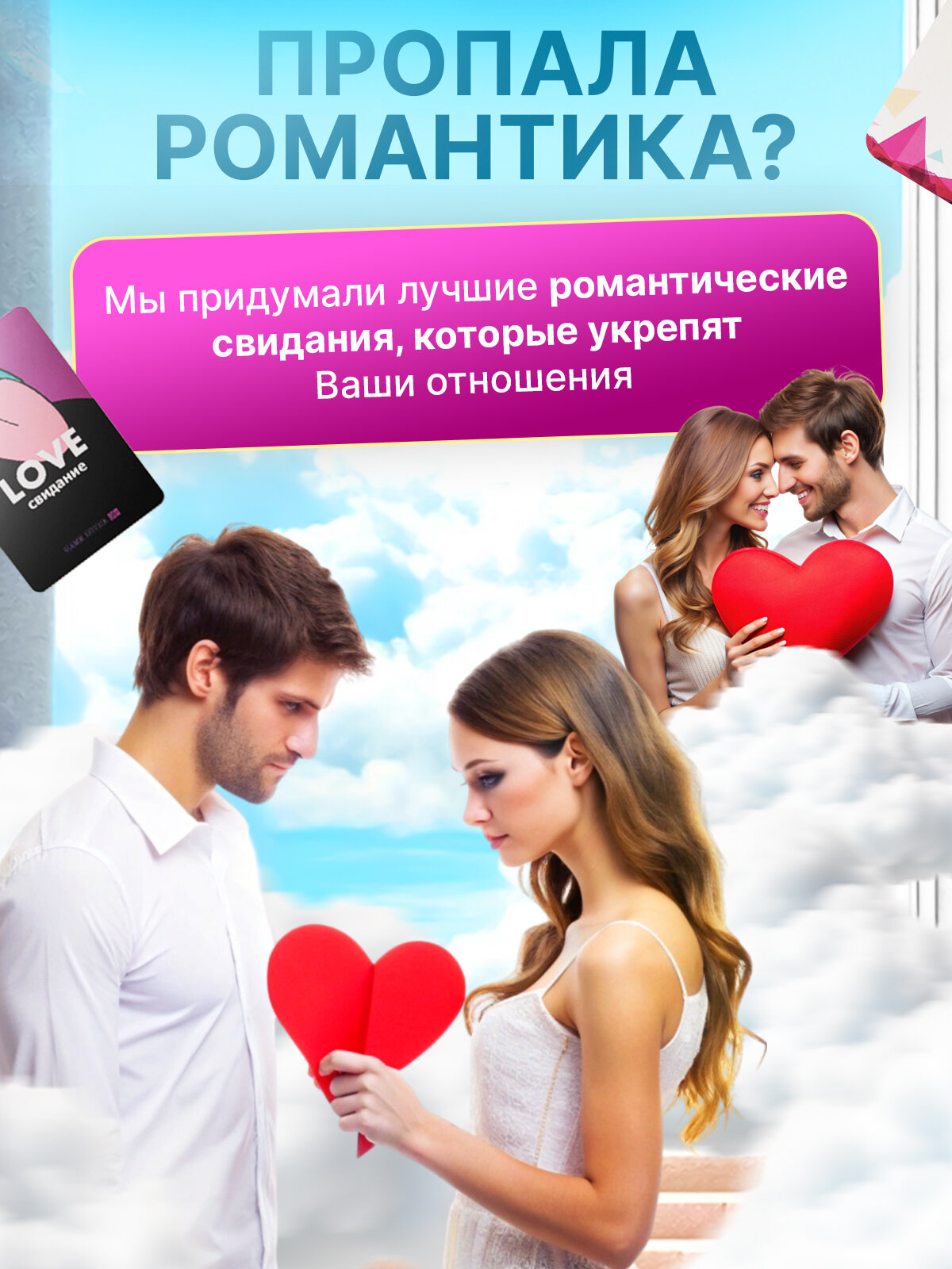 Интимная игра для взрослых ; Игра для пары и двоих, карточки HOT LOVE, романтический подарок