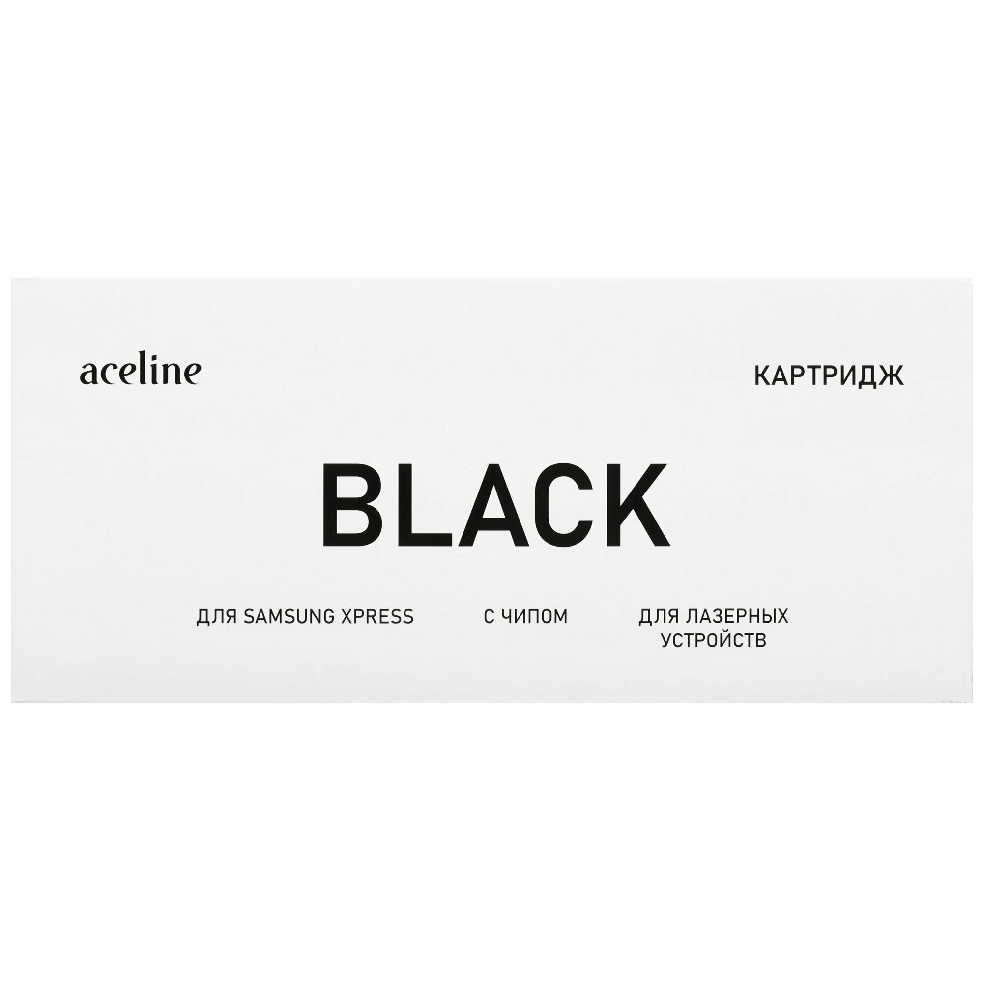 Картридж Aceline AN-D111L для Samsung, для лазерной печати, с чипом, черный