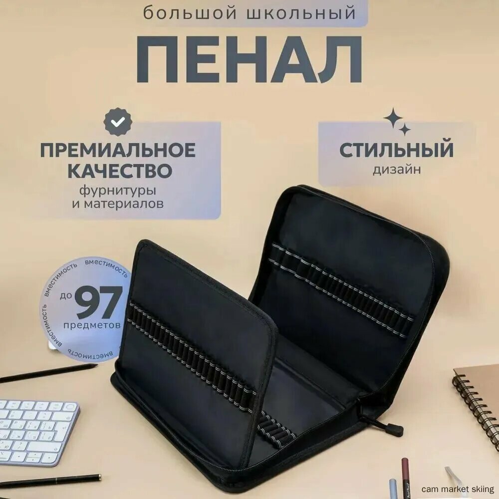 Универсальный пенал для мальчиков и девочек, школьный, студенческий, женская косметичка, складная дорожная сумка для хранения, 97 предметов