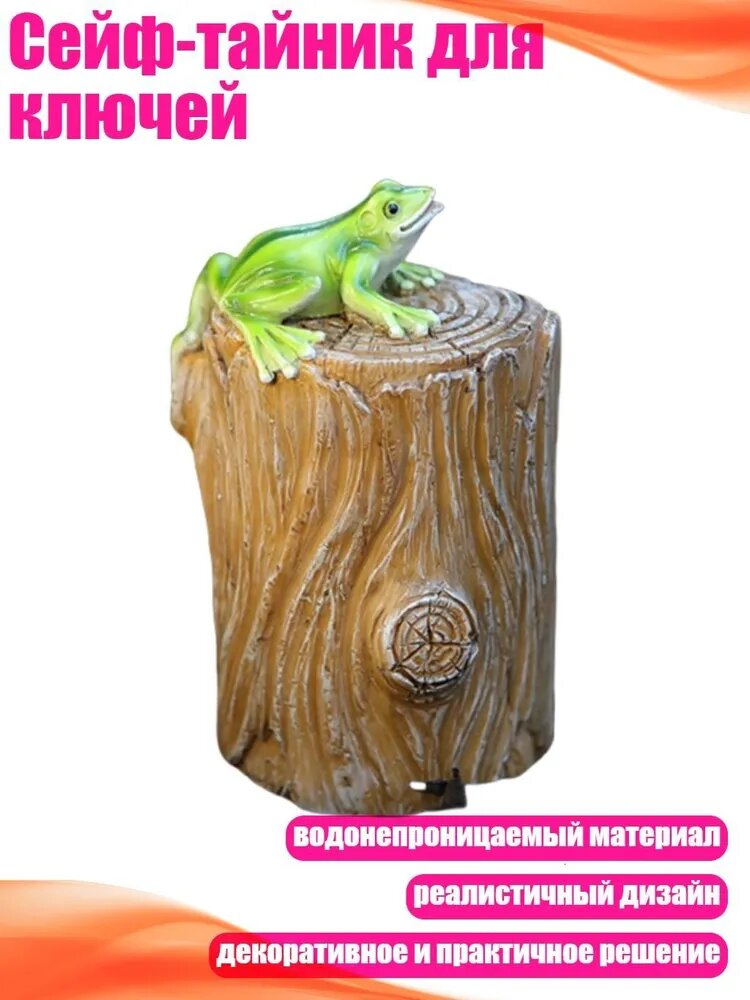 Сейф-тайник для ключей, - Стиль C