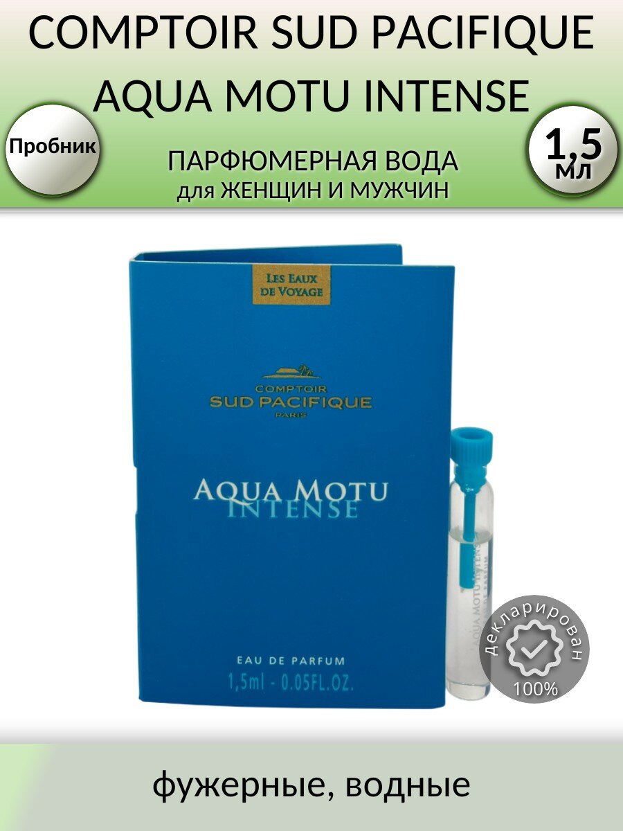 Comptoir SUD Pacifique Aqua Motu Intense Пробник Парфюмерная вода Унисекс 1,5мл