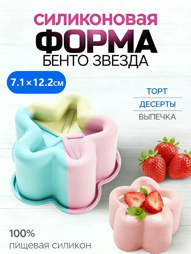 Кулинарная форма 1 шт, 12.5 см