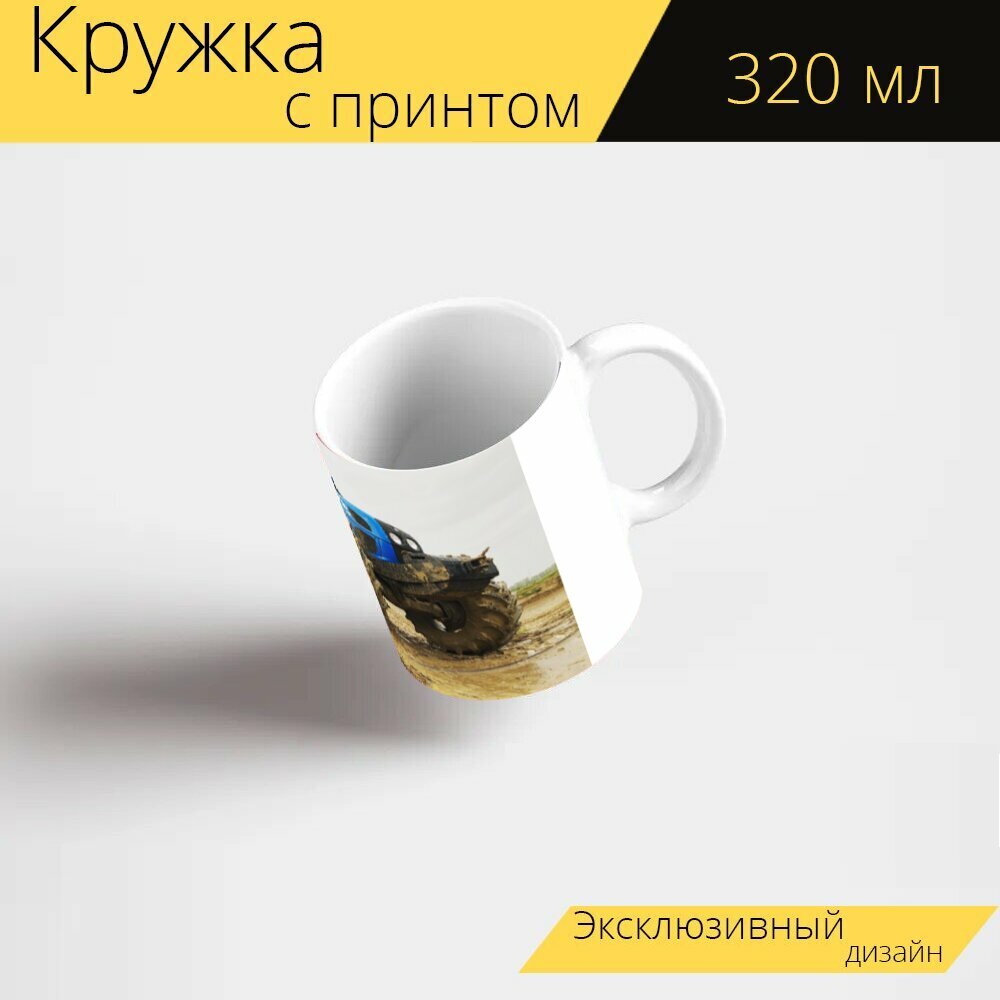 Кружка с рисунком, принтом "Трактор, new holland, сельское хозяйство" 320 мл.
