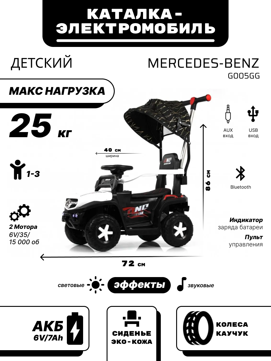 Детский электромобиль G005GG белый