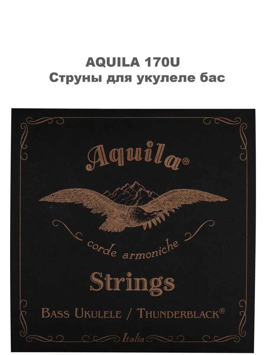 AQUILA 170U - Струны для укулеле бас
