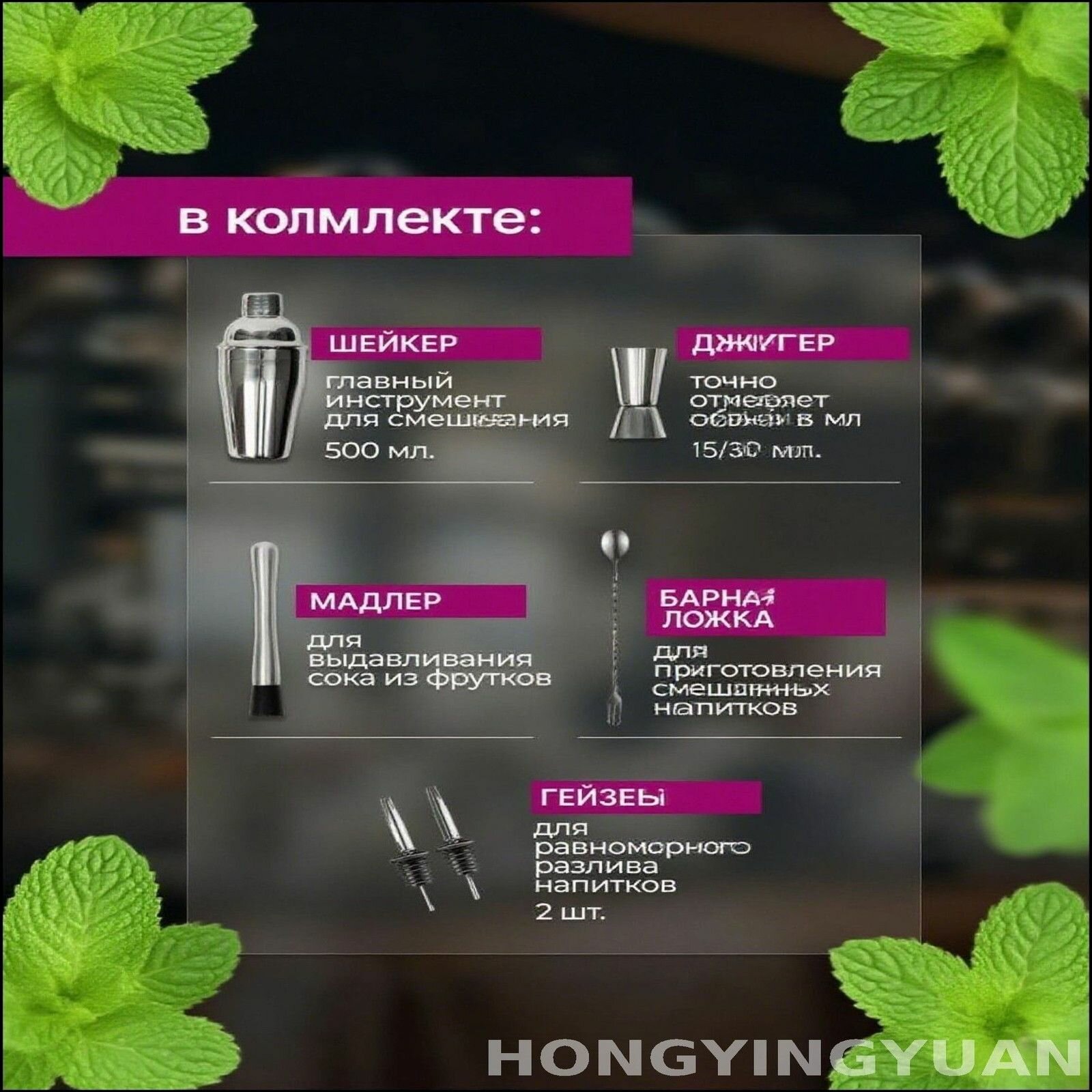 Эксклюзивный барный набор из 6 предметов для коктейлей, включая шейкер, джиггер и мадлер, предназначен для домашнего использования