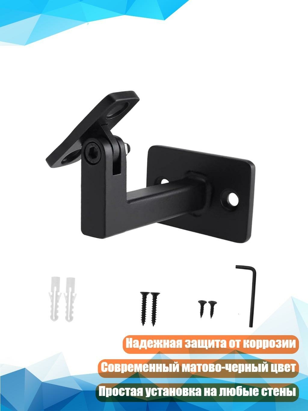 L-образный регулируемый кронштейн для поручня, 1 штука