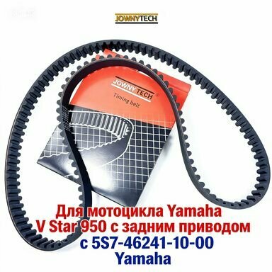 Зубчатый приводной ремень для Yamaha V Star 950 (задний привод) 1440×28 мм, 120 зубьев, арт. 5S7-46241-10-00