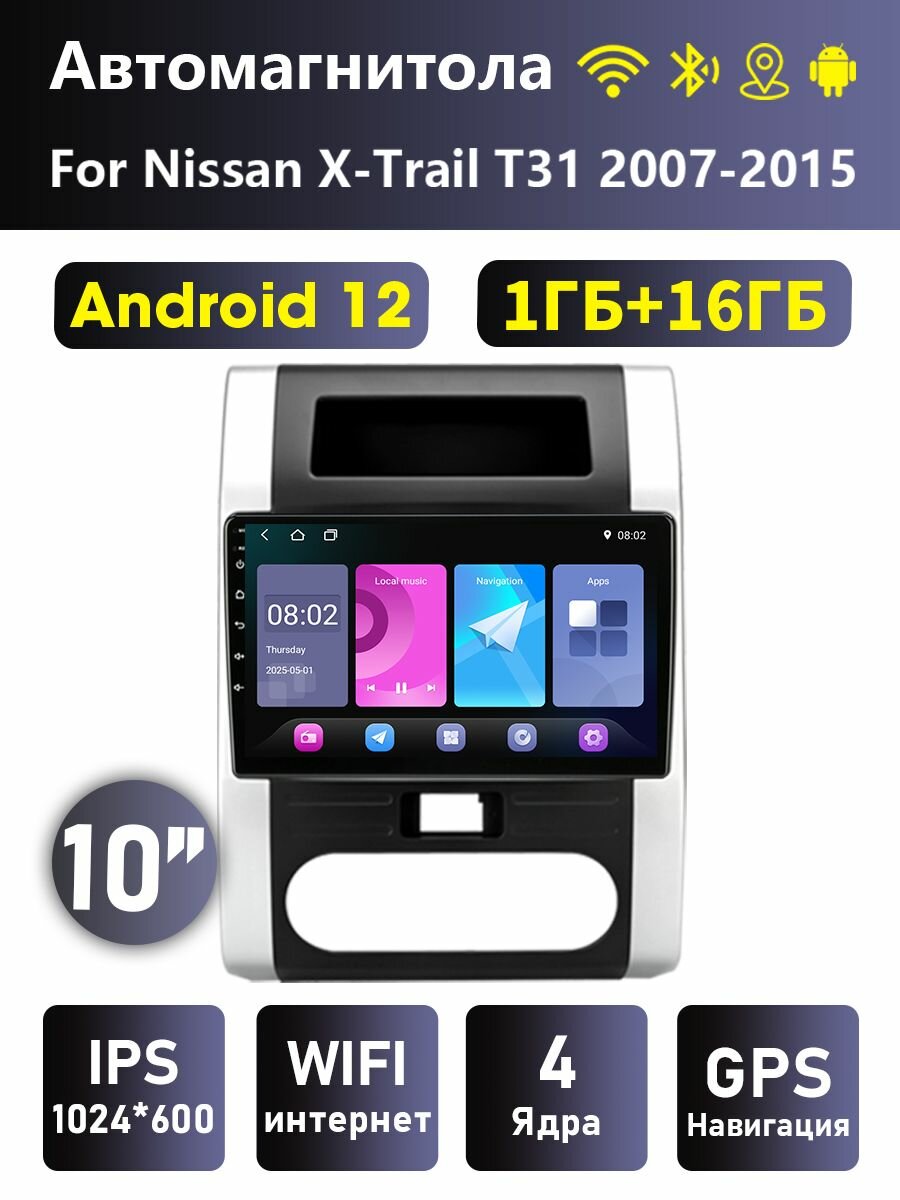 Андроид магнитола Srnubi TS7 10 дюймов для Nissan X‑Trail T31 (2007-2015), Android 12, 1ГБ/16ГБ, GPS Wi-Fi 2DIN