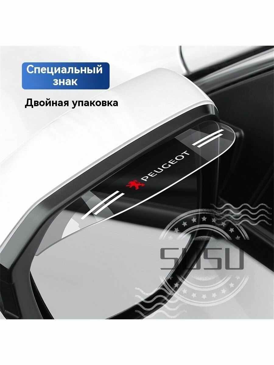 Козырек на зеркало заднего вида 18 см, акриловый (универсальный) — дождевой дефлектор для видимости в ливень