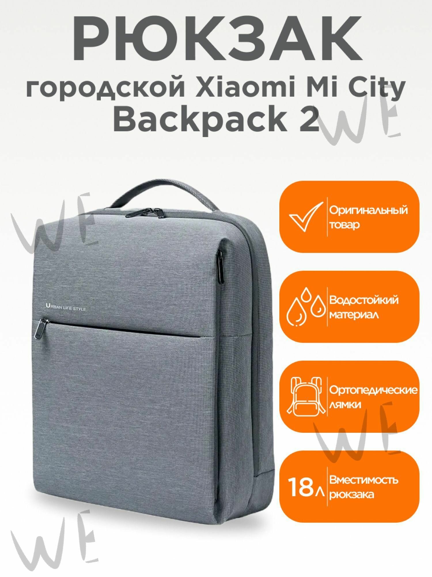 Xiaomi ryukzak