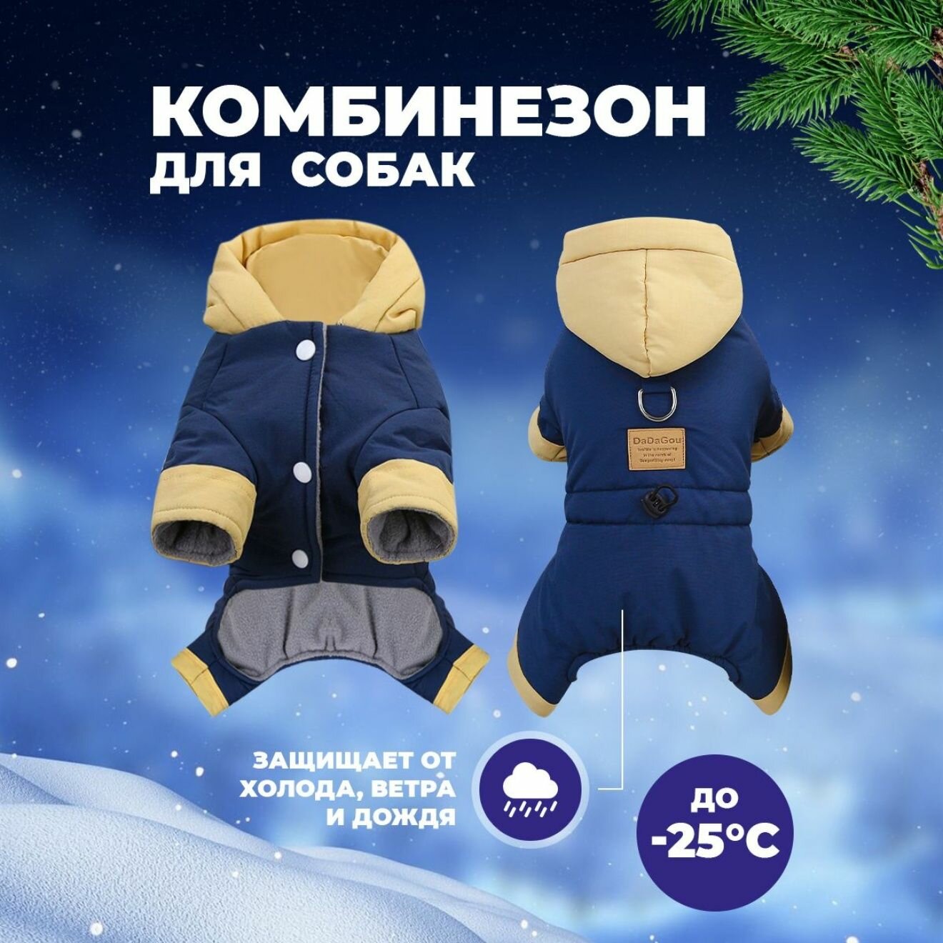 Эксклюзивный зимний комбинезон для собак, теплая одежда