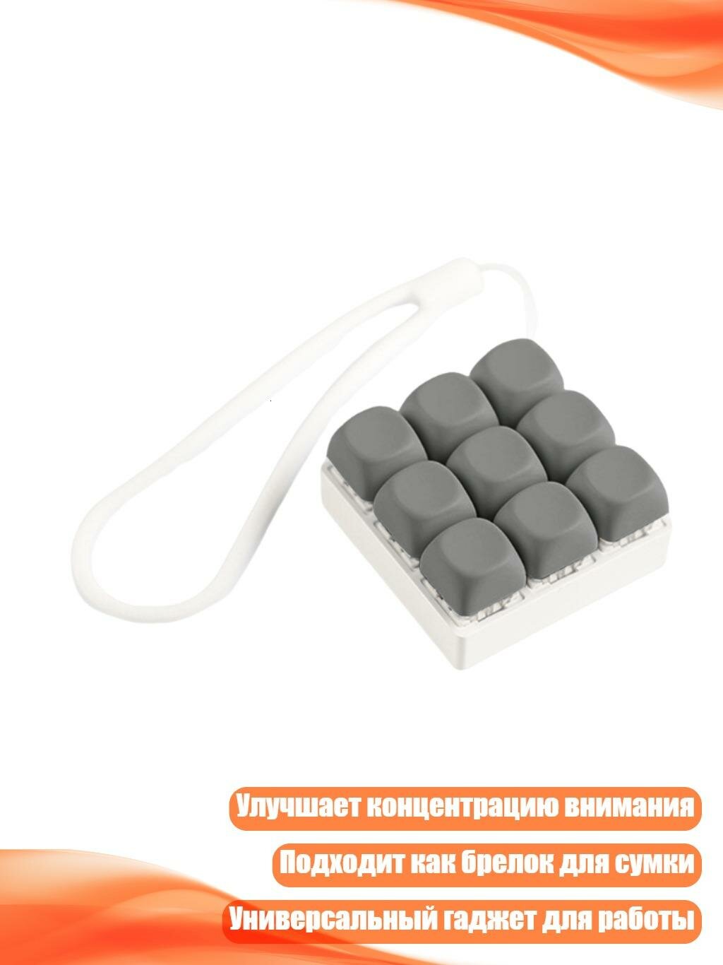 Силиконовый брелок-клавиатура, Серый