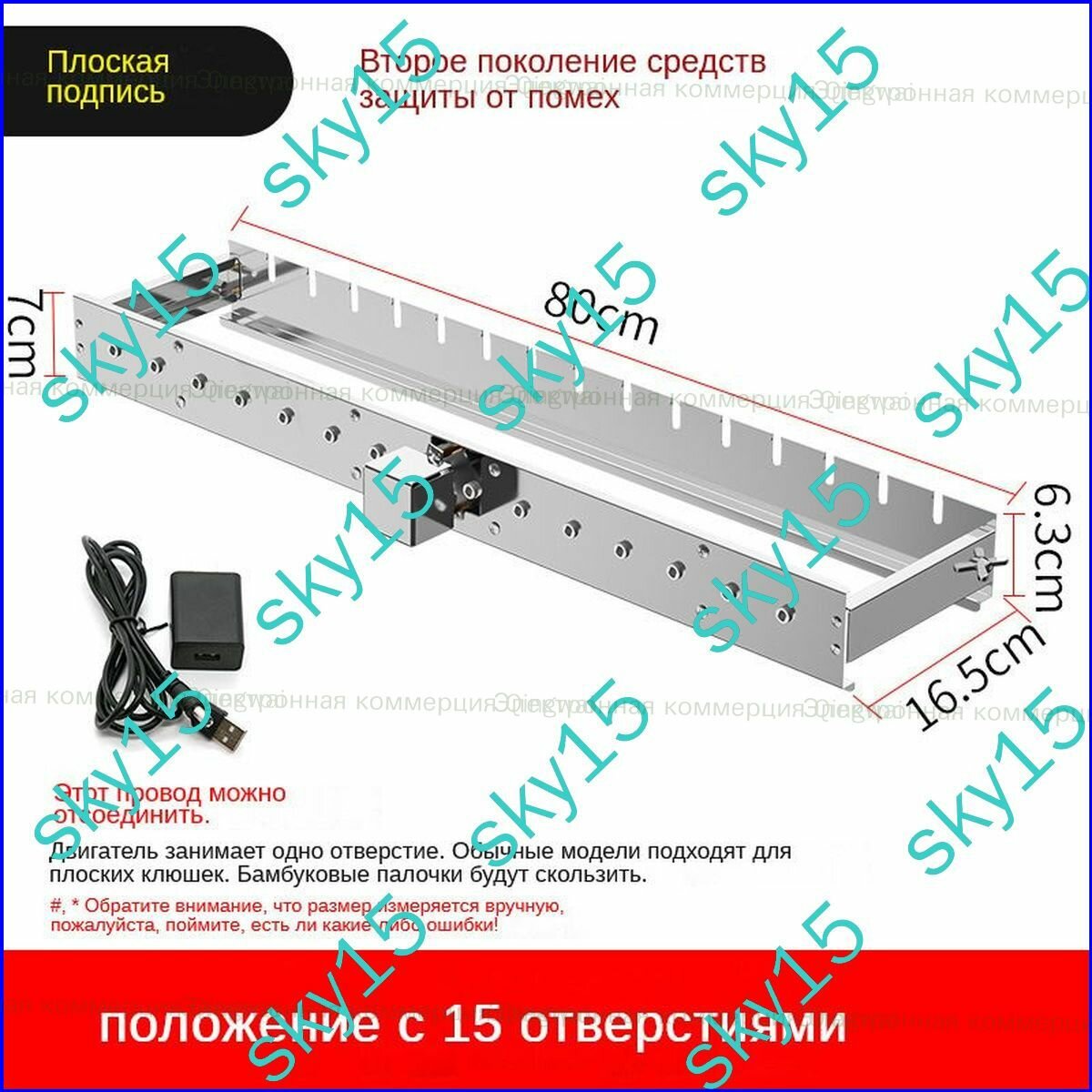 Электровертел Для Мангала 100cm,80cm,70cm