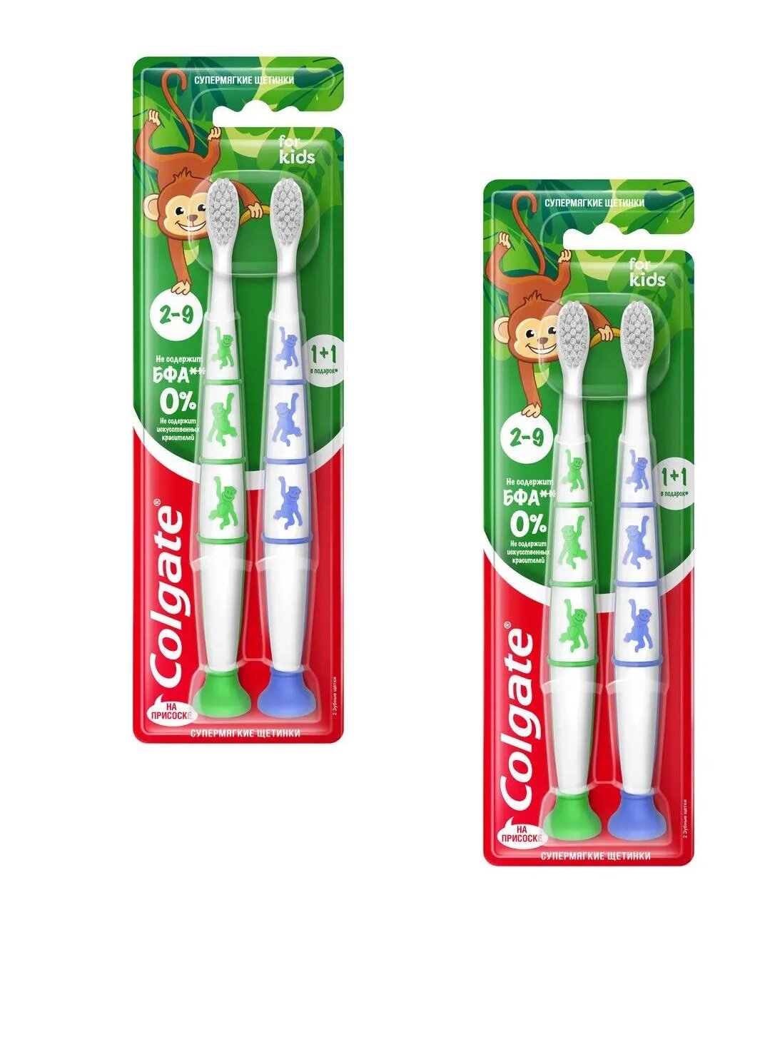 Зубная щетка Colgate для детей 2-9лет Monkey 1+1 бесплатно, супермягкие, 2упаковки
