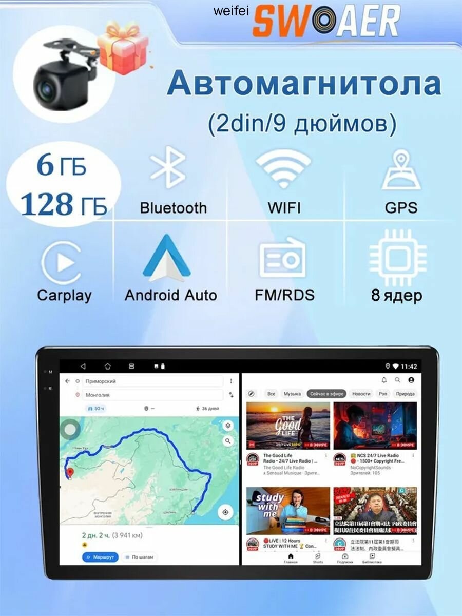 Android магнитола 9-дюймов 2 DIN 6/128 ГБ для любой марки авто — сенсорная, CarPlay, Bluetooth, DSP, поддержка камеры и SWC