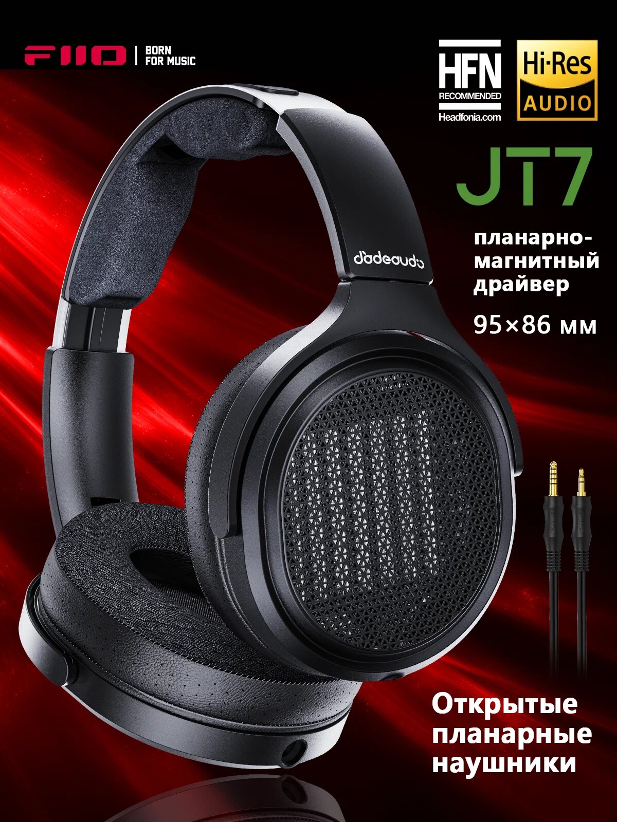 Наушники FIIO JT7 Black, открытого типа, планарно-магнитный драйвер