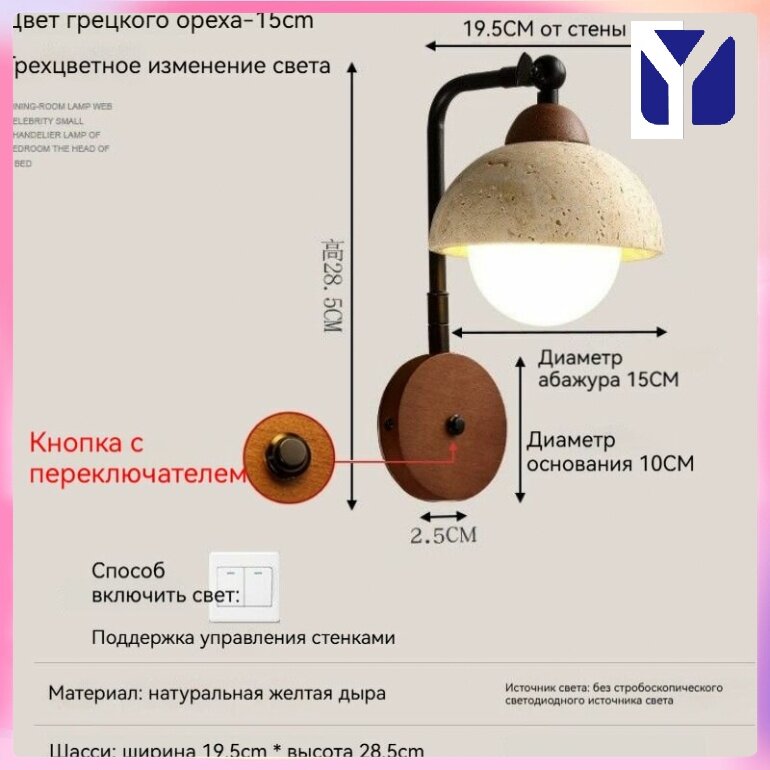 Бра — фото 1