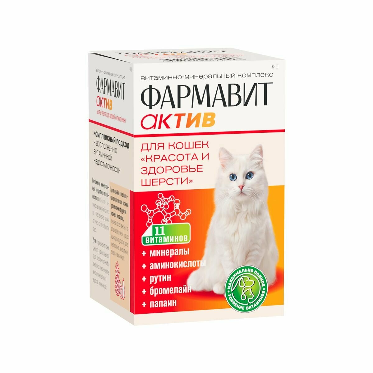 Фармавит Актив для кошек красота здоровье шерсти (60табл.)
