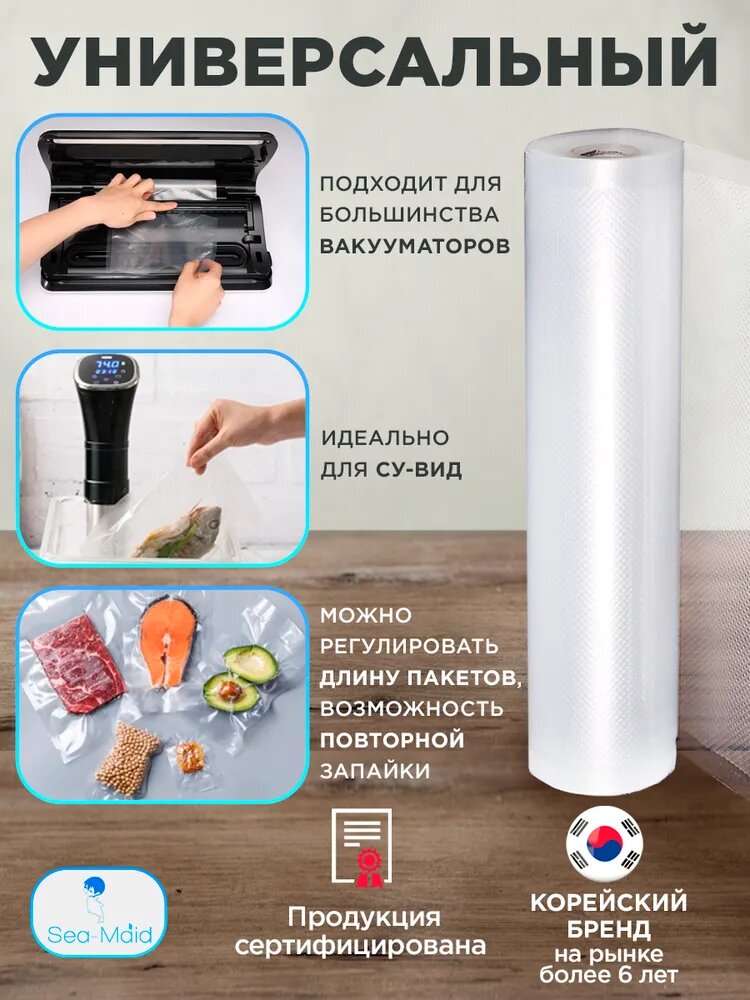Аксессуар для вакууматора — фото 1