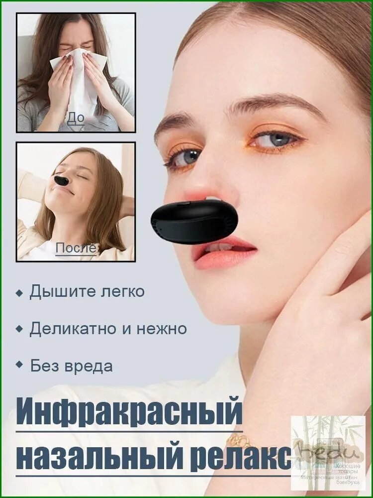 Устройство для лечения ринита носа