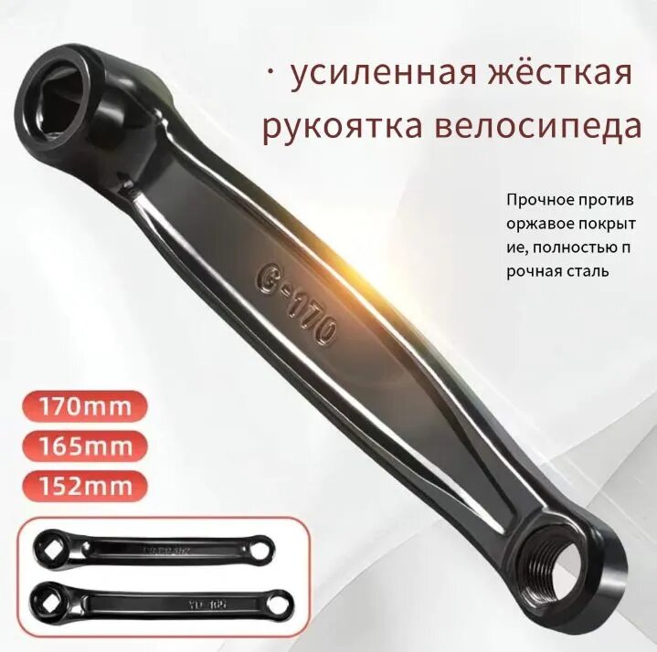 Шатуны для горного велосипеда 170 мм, односторонние Шатуны, совместимые с осью нижнего кронштейна в форме ромба Компоненты с квадратным конусом