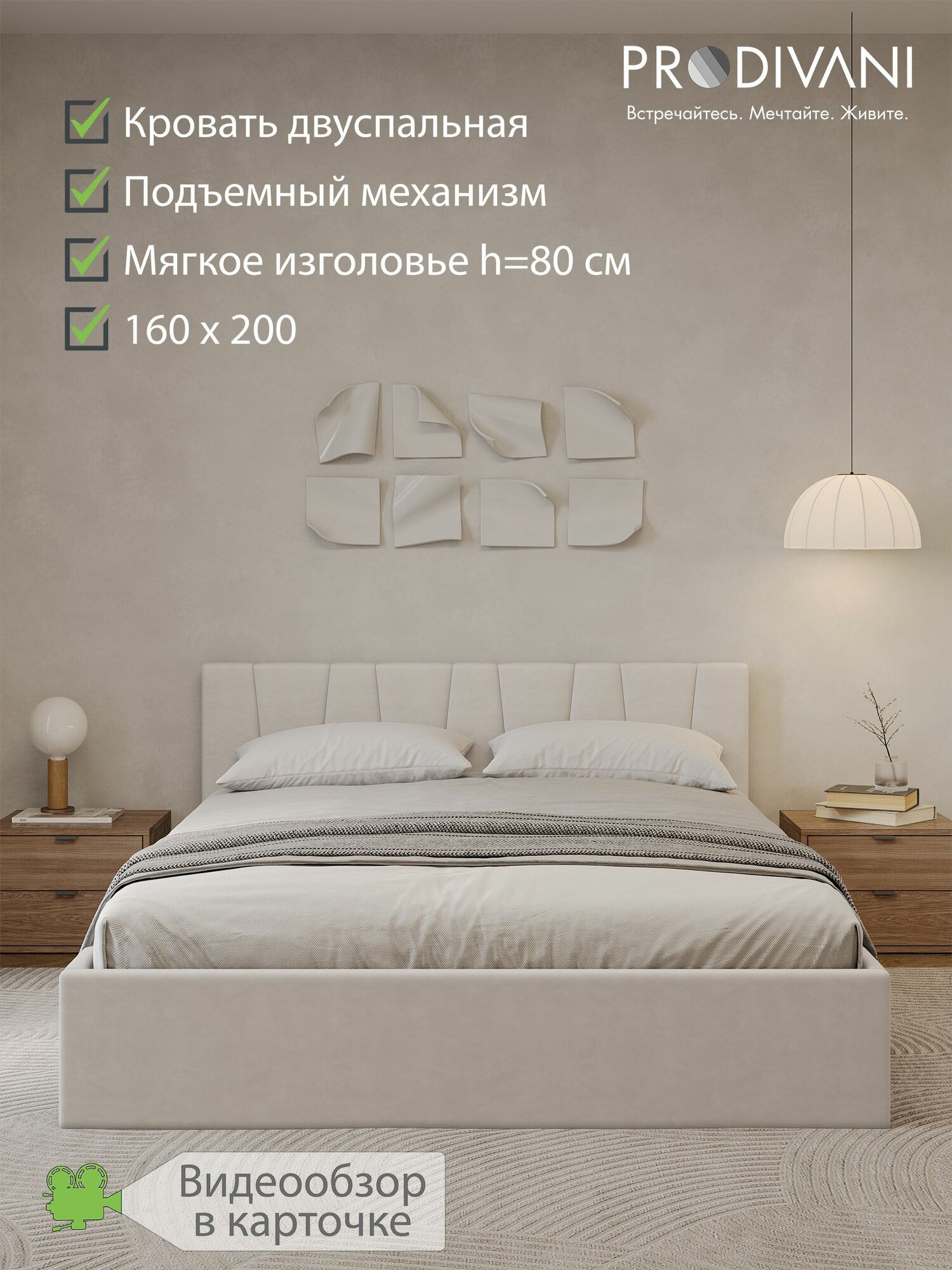 Кровать 160х200 с подъемным механизмом двуспальная, софт с мягким изголовьем для дома и спальни, ортопедическое основание, ящик для белья, обивка велюр цвет кремовый