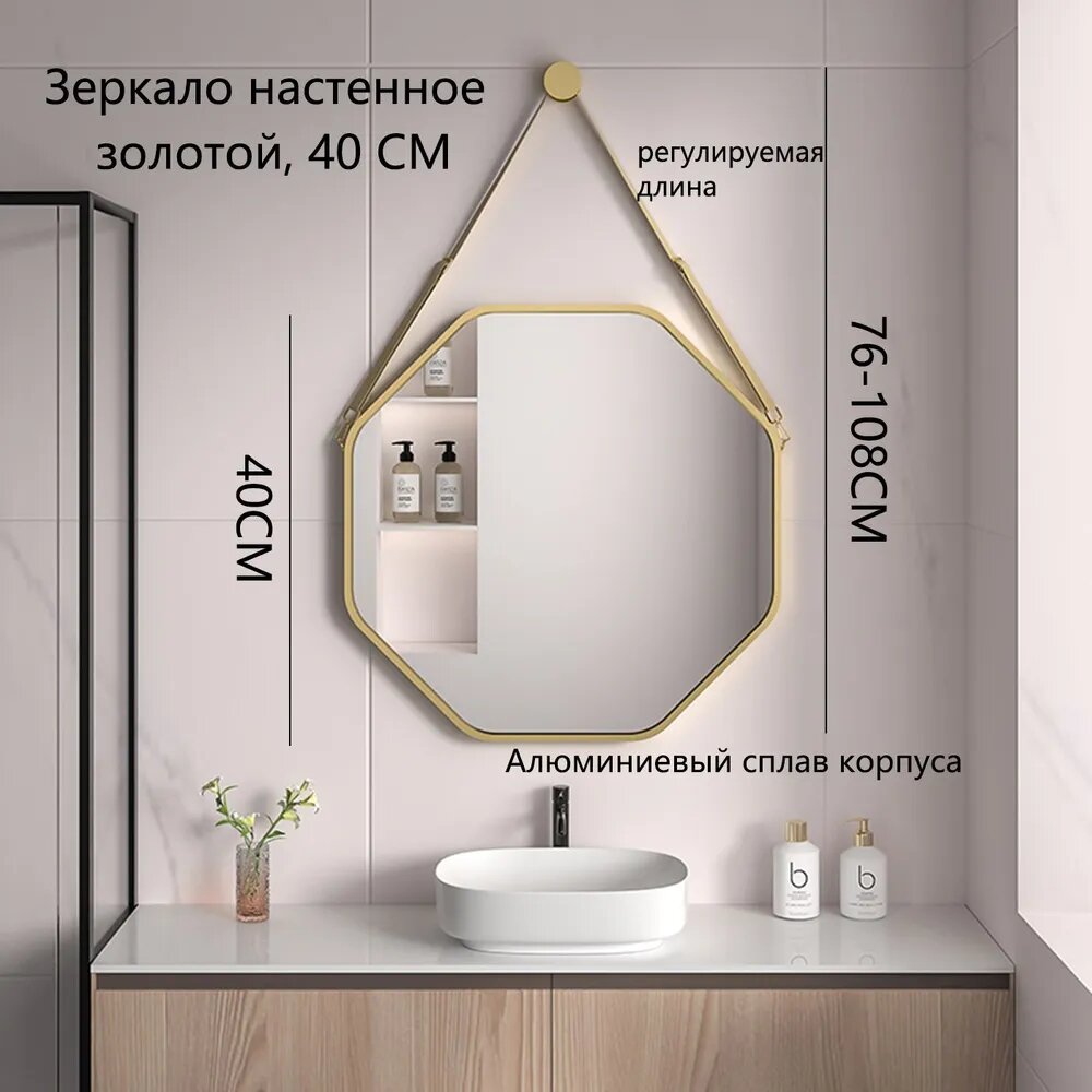 Зеркало для ванной 40х40 см многоугольное