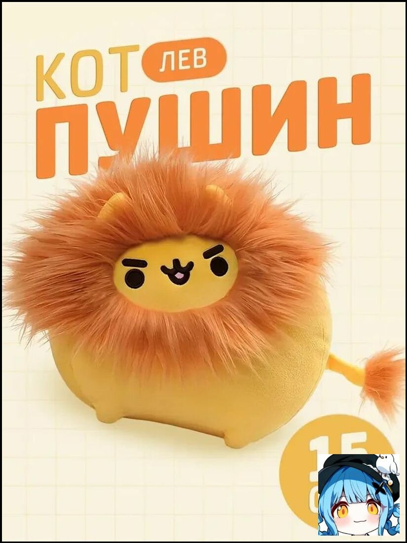 Мягкая игрушка Кот Пушин с кексом (Pusheen Cat)