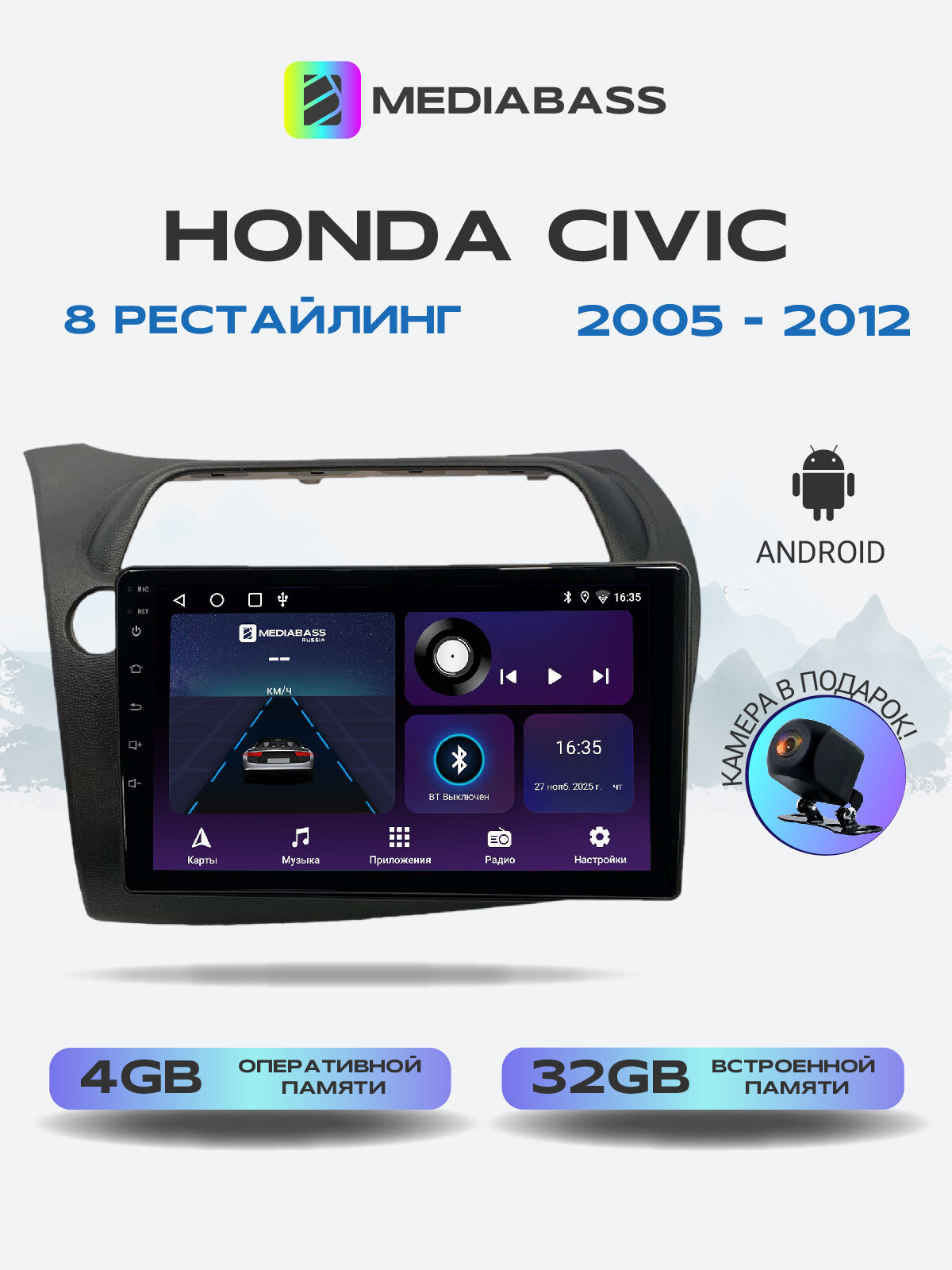 Магнитола для Honda Civic 2005-2012. Андроид магнитола, 4/32ГБ. Хонда Цивик