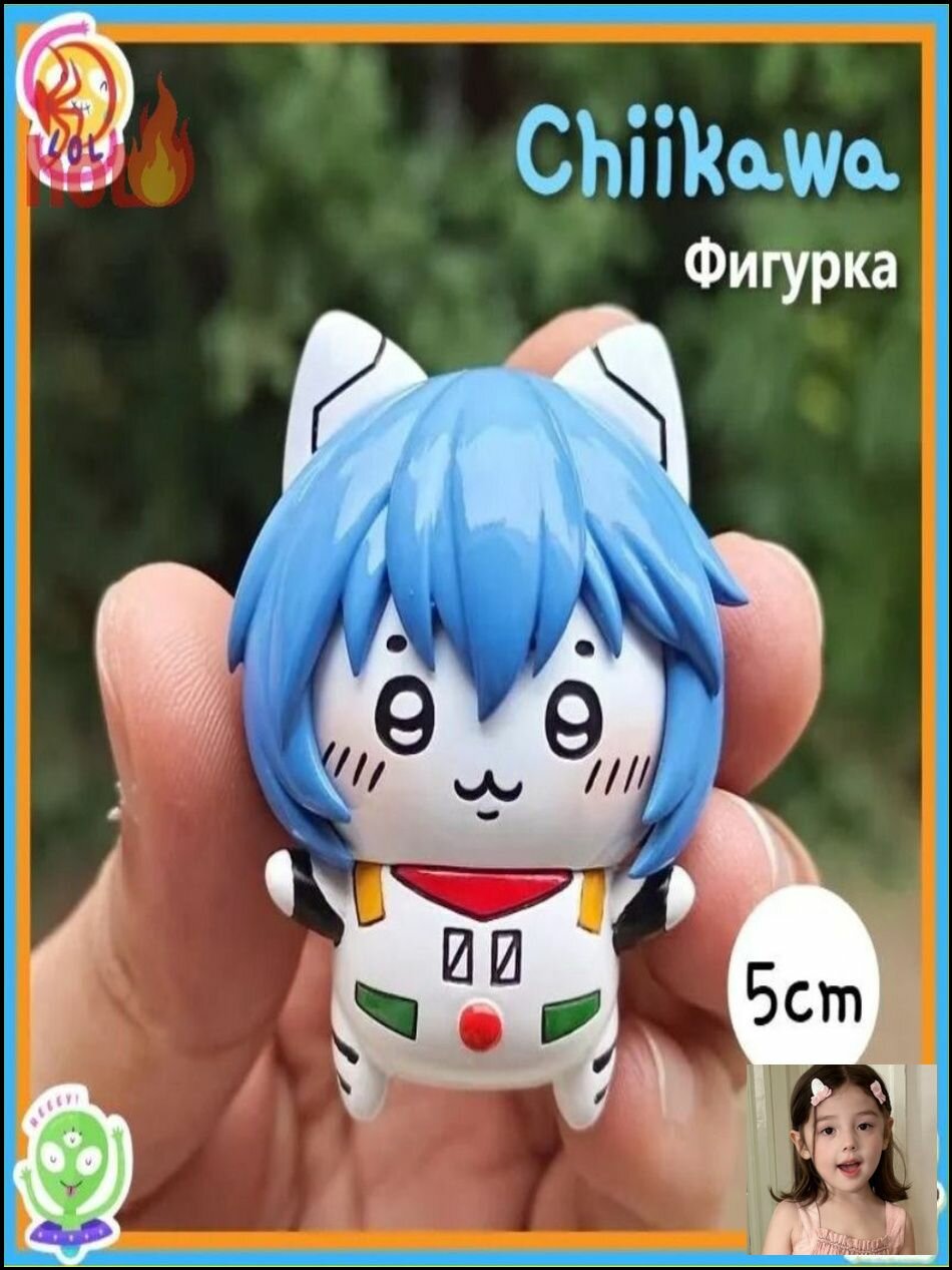 Фигурка Евангелион Chiikawa Usagi в Ayanami Rei / 5см, пакет