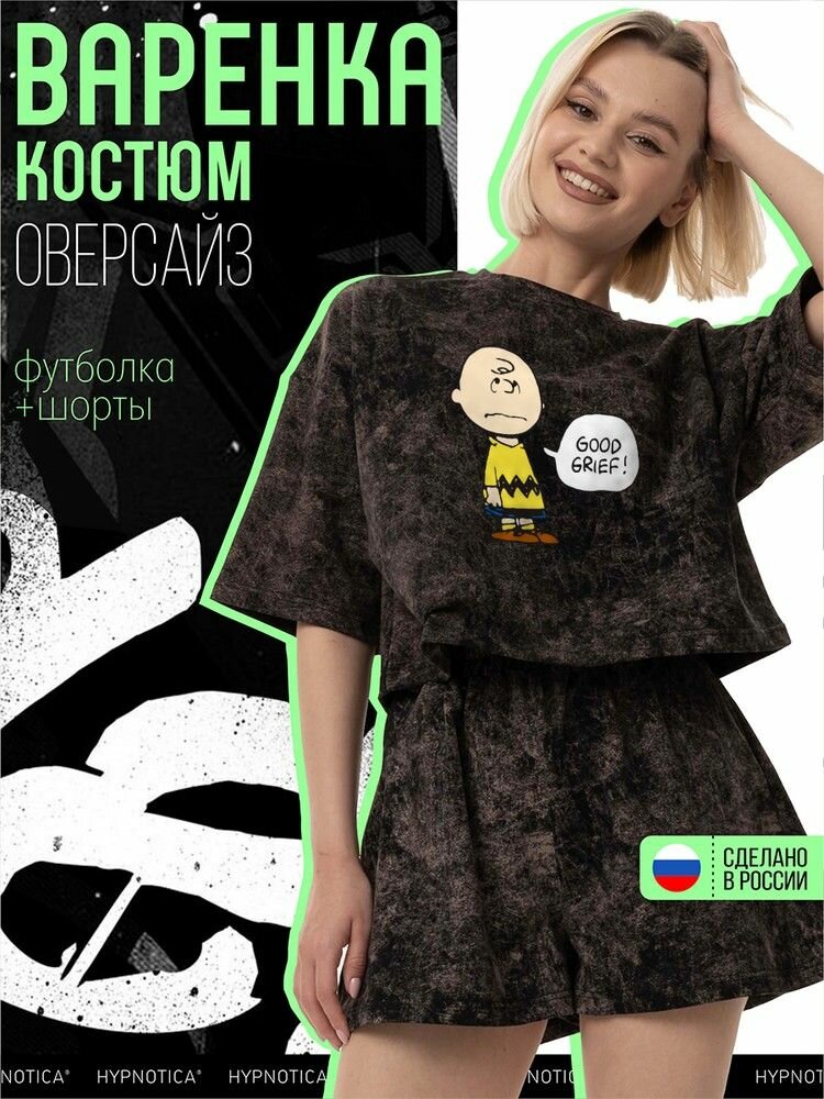 Комплект одежды Комплект варёнка
