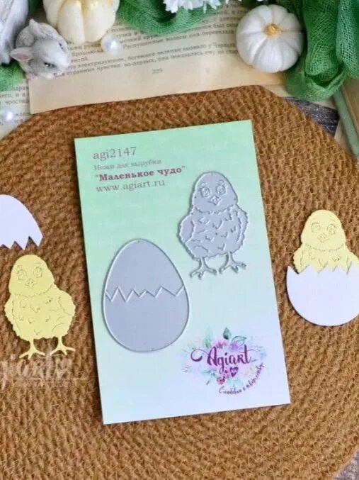 Ножи для вырубки "Маленькое чудо" от AgiArt