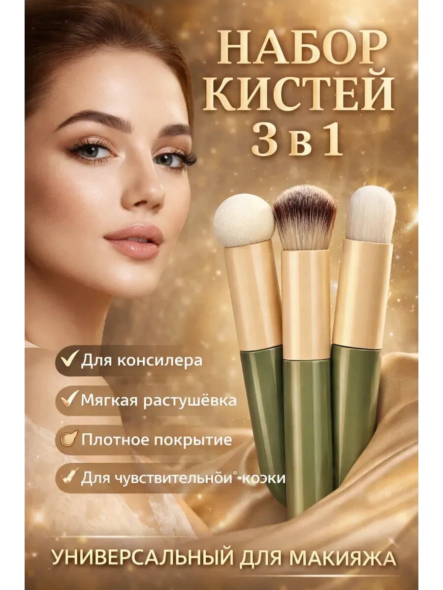 Аксессуары для визажиста или инструменты для растушёвки