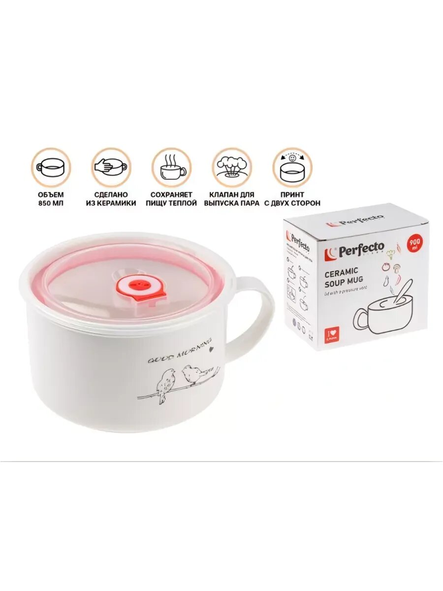 Супница с крышкой керамическая 850 мл