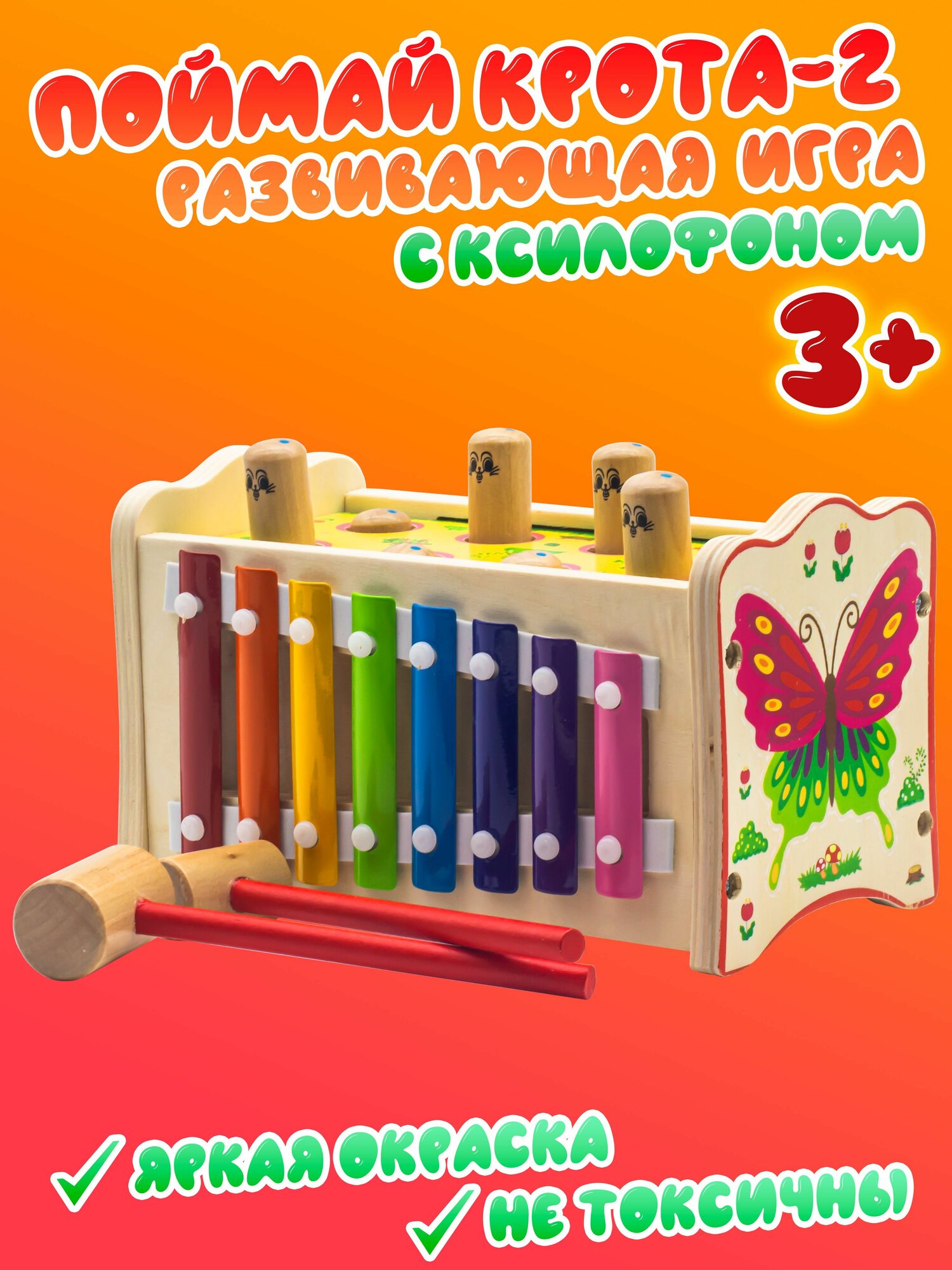 Стучалка с ксилофоном "Бабочка" Деревянная игрушка подарок малышу/ развивающий игровой центр