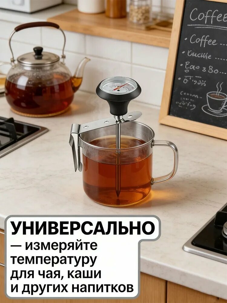 Кулинарный термометр — фото 1