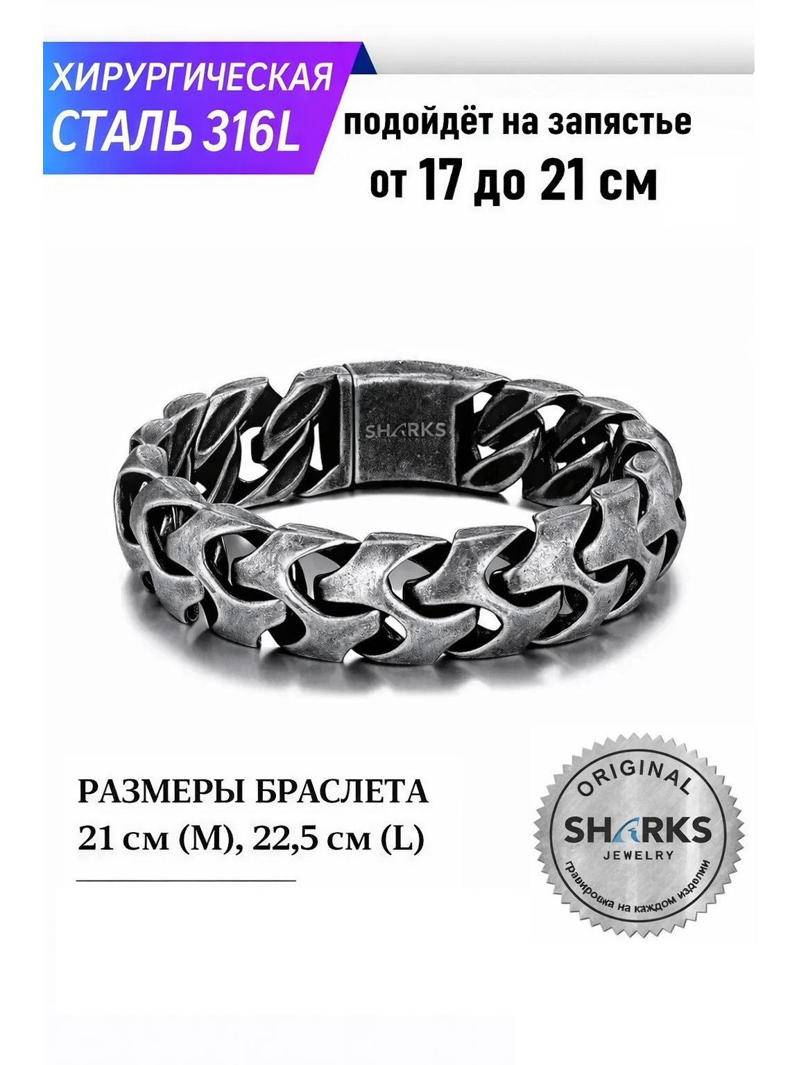 Браслет-цепочка