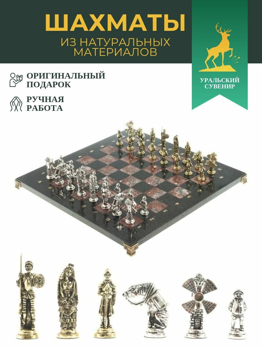 Шахматы "Дон Кихот" доска 36х36 см лемезит змеевик 122653