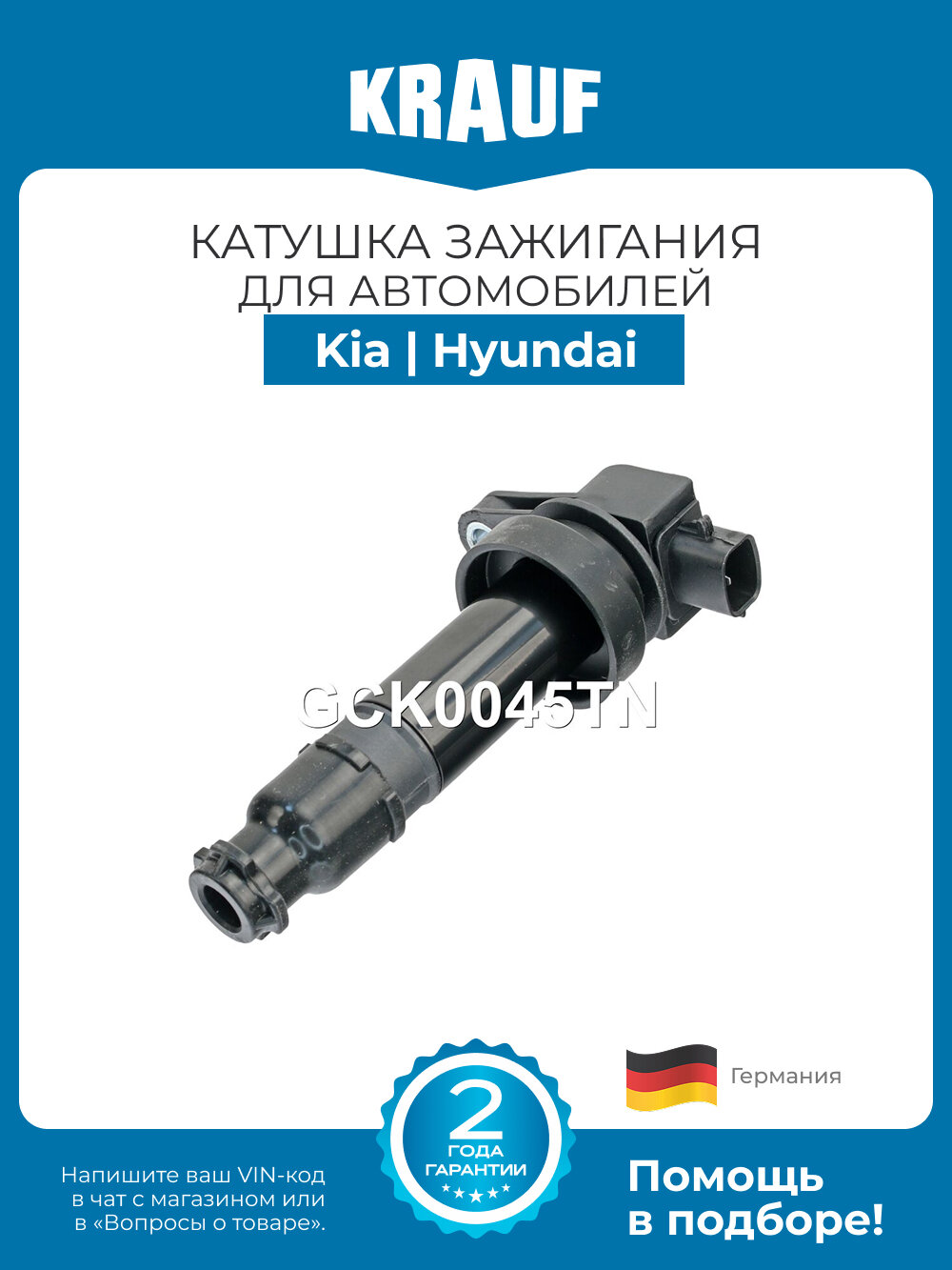 Катушка зажигания KRAUF GCK0045TN для Kia Rio Soul Ceed Hyundai I20 Accent Solaris