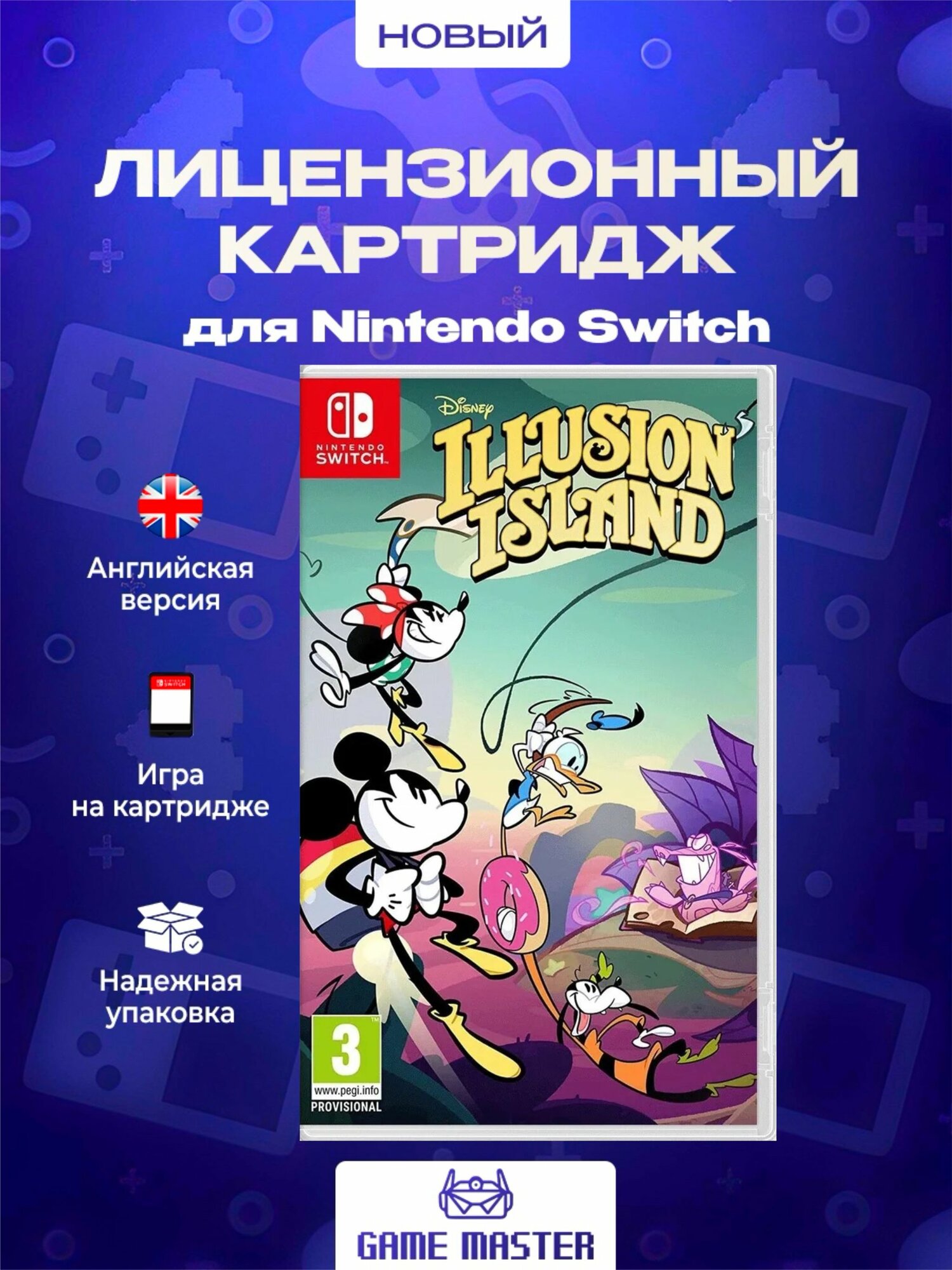 Игра Disney Illusion Island (Nintendo Switch, Английская версия)